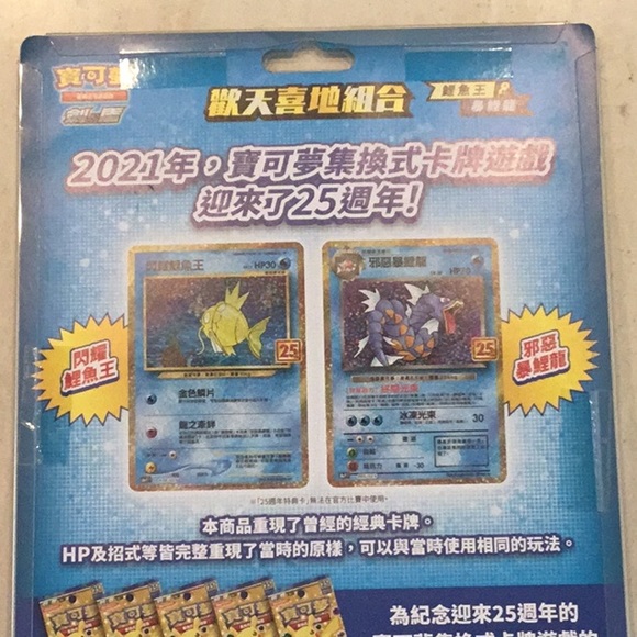 Pokemon | Other | Pokemon 22 Chinese 25th Anniversary Gyarados Magikarp ...